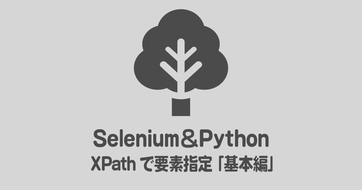 Python selenium XPath ITO 