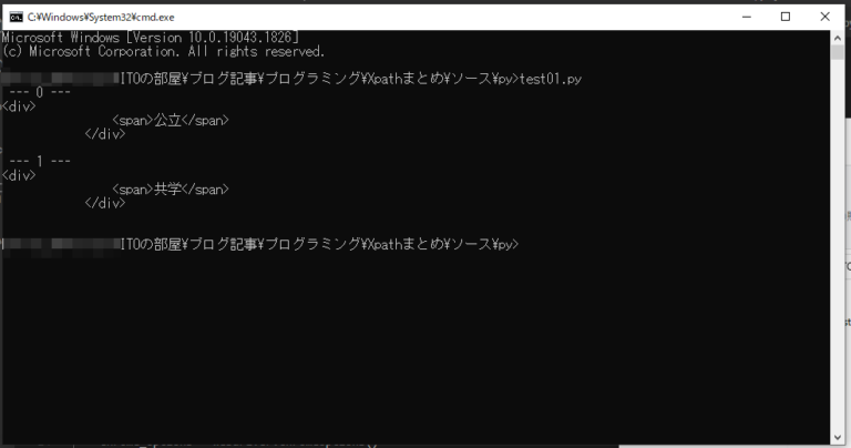 Python・selenium 】要素を指定するときの Xpath まとめも「実用編」 Itoの部屋