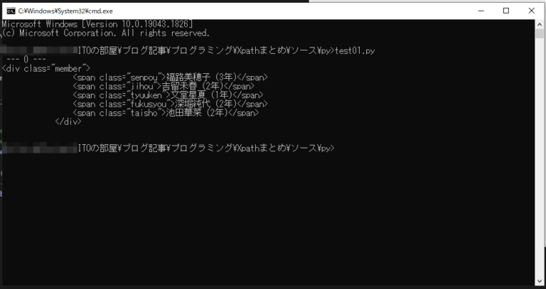 Python・selenium 】要素を指定するときの XPath まとめも「実用編」 | ITOの部屋