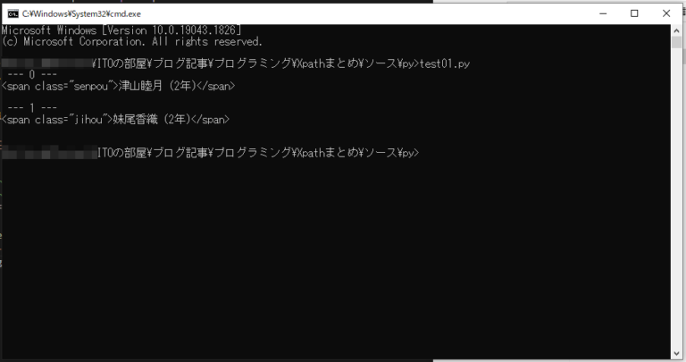 Python・selenium 】要素を指定するときの Xpath まとめも「実用編」 Itoの部屋